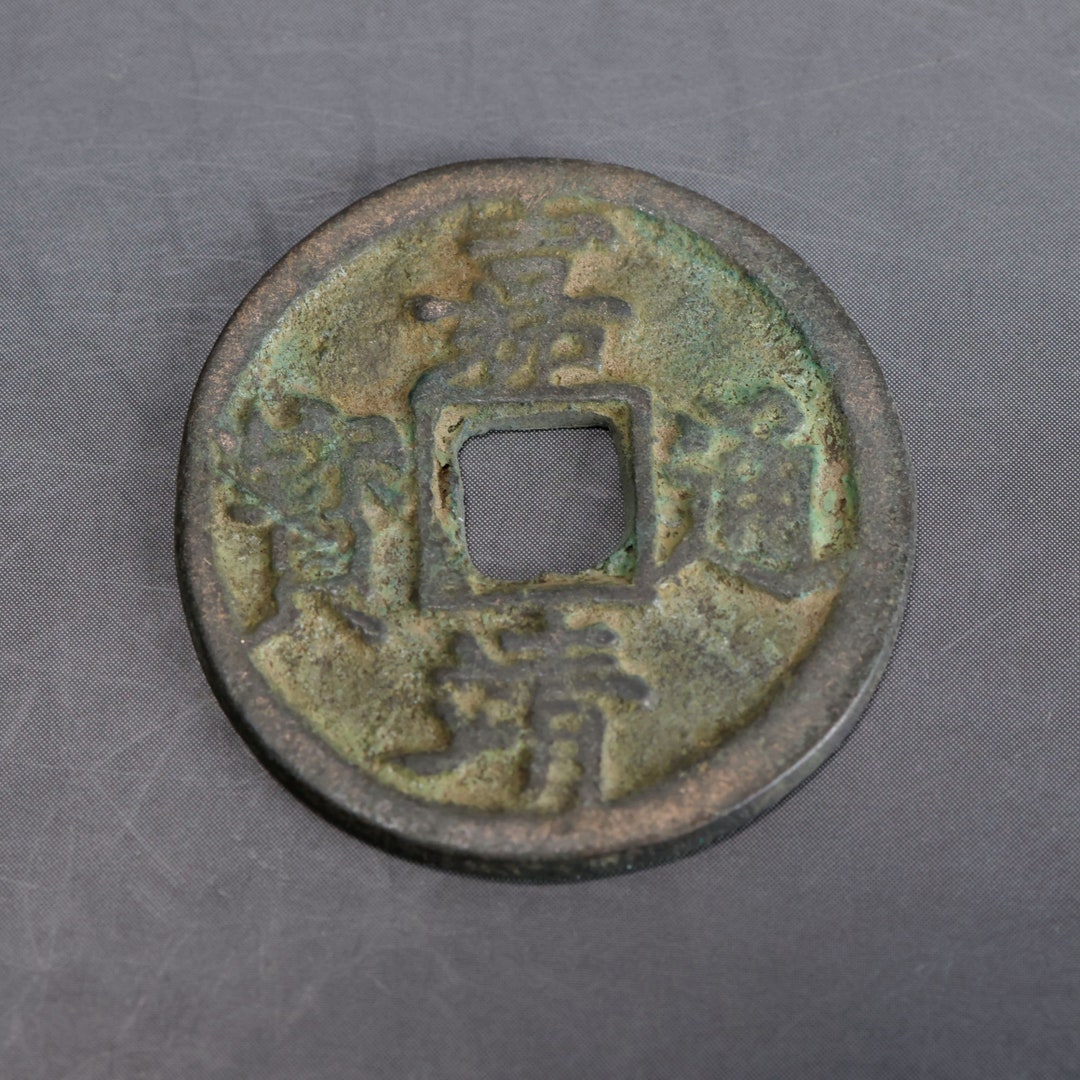 Chinese Antique Copper Coin ,symbolize Health and Wealth, K1179 - Etsy