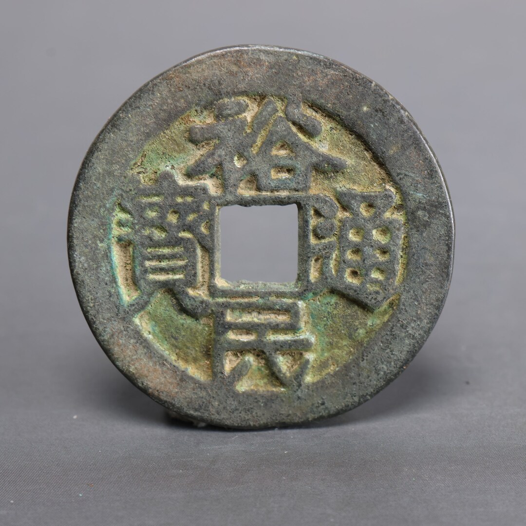 Chinese Antique Copper Coin ,symbolize Health and Wealth, K1206 - Etsy