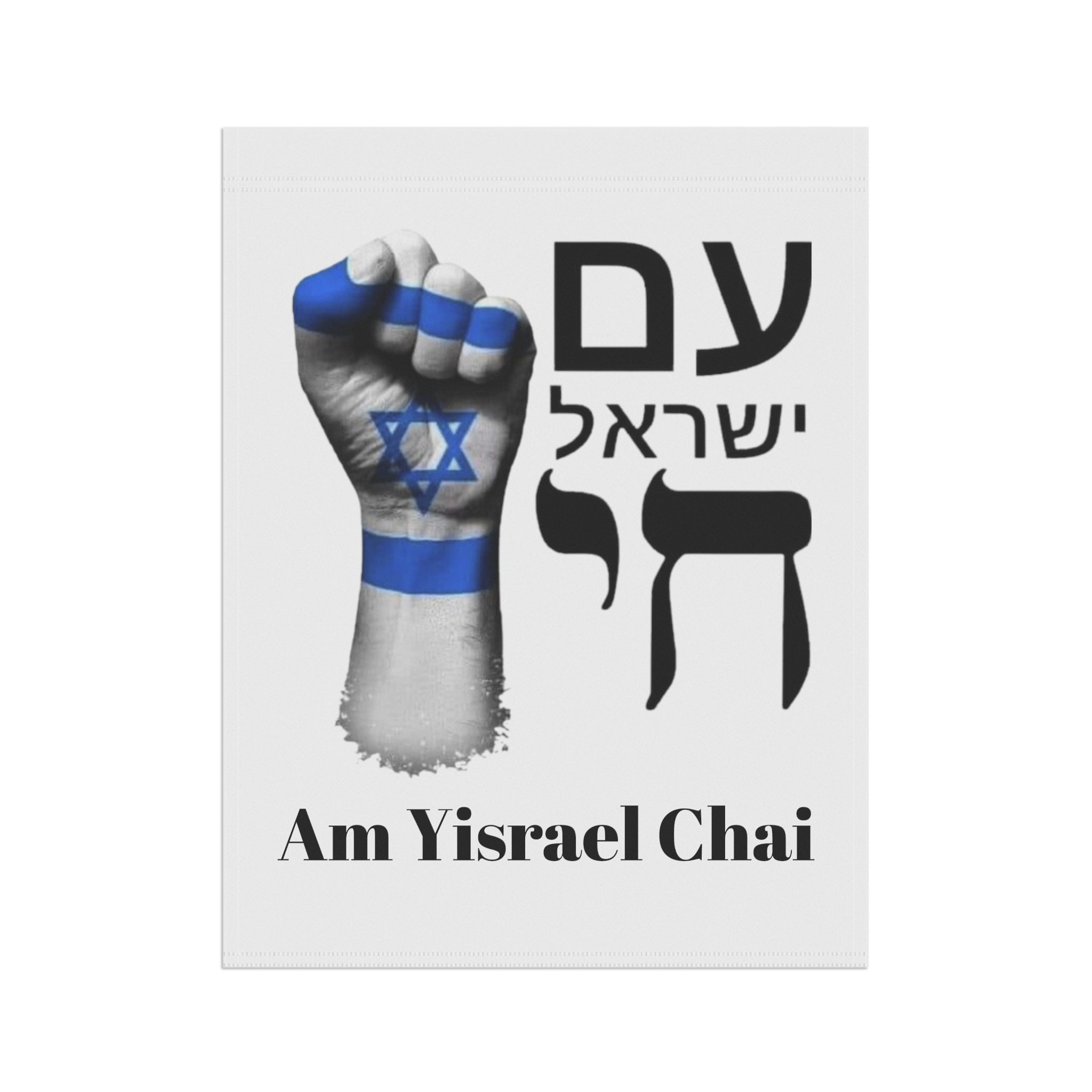 PRO ISRAEL FLAG, Am Yisrael Chai Flag, Gift for Jewish Home, Support ...