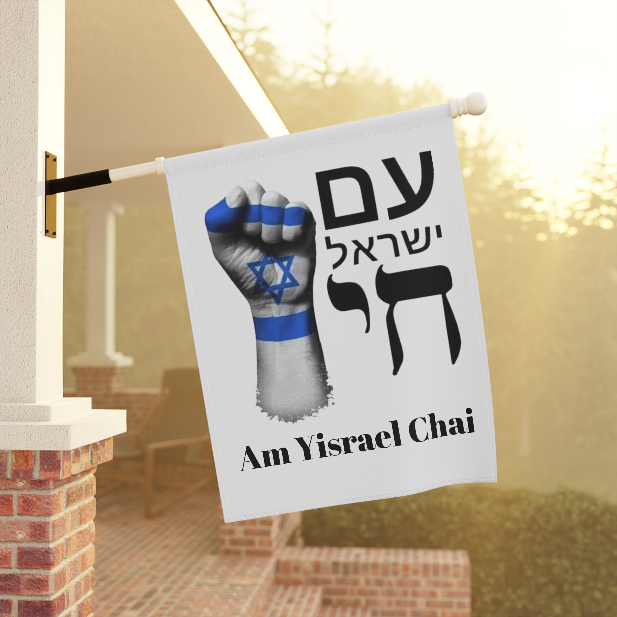 PRO ISRAEL FLAG, Am Yisrael Chai Flag, Gift for Jewish Home, Support ...