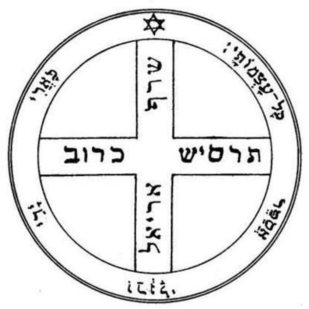 The Sixth Pentacle of Jupiter Attunement - Etsy