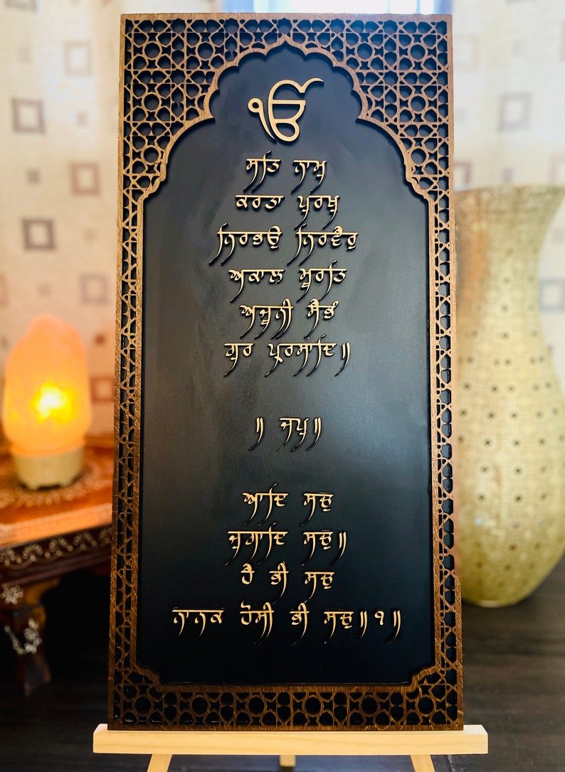 Mool Mantar Wall Art, Sikh Wall Art, Ek Onkaar - Etsy