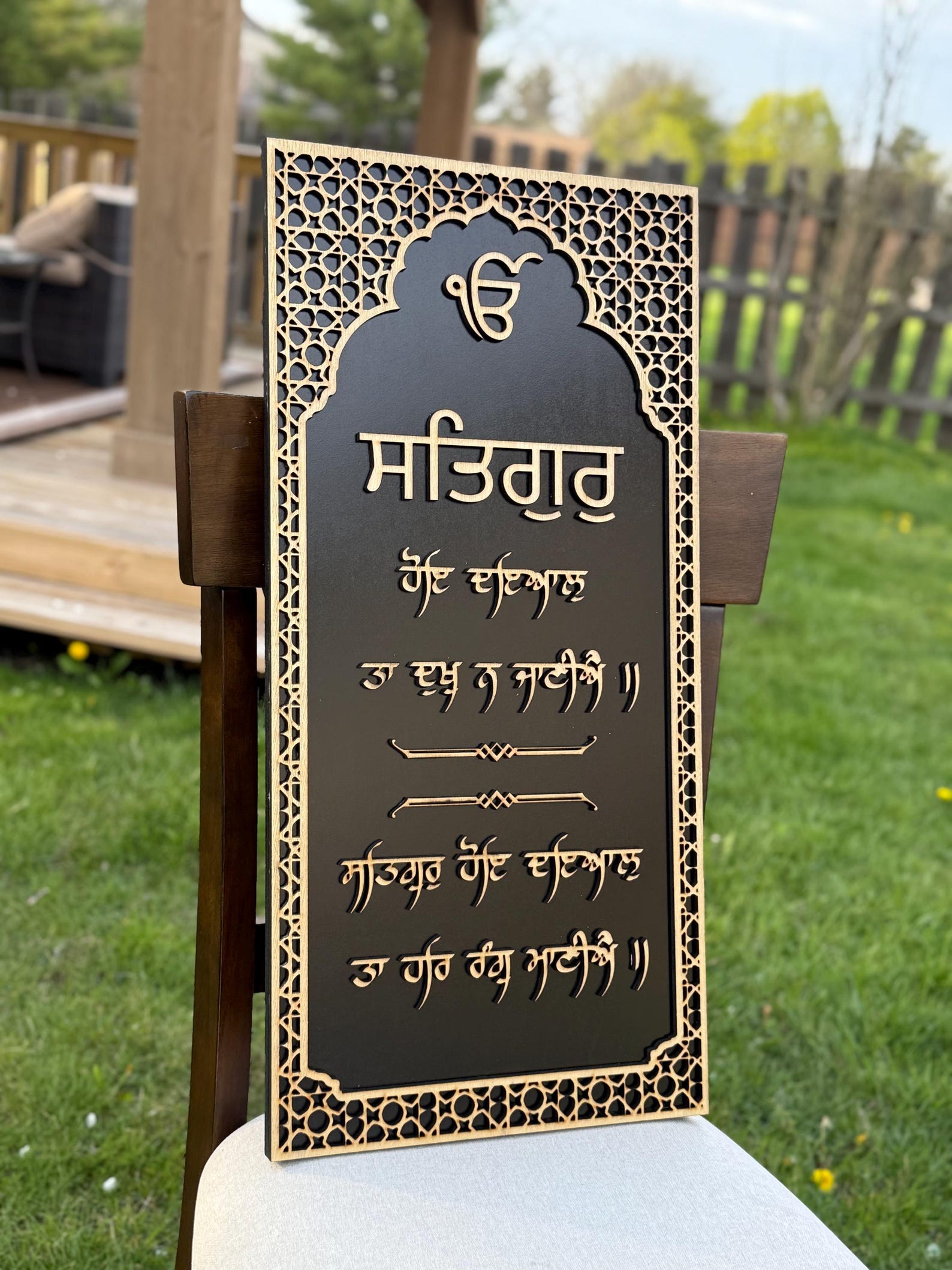 Sikh Wall Art, Ek Onkaar, Satgur Hoye Diyal Tan Dukh Na Janiye, Guru ...