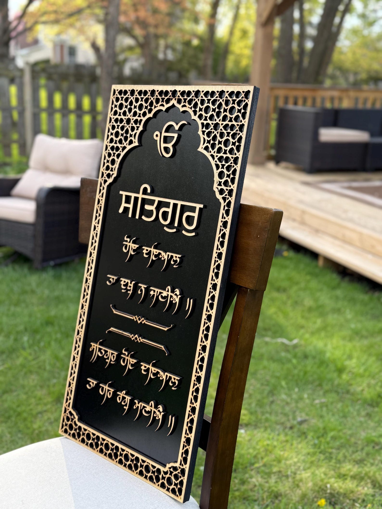 Sikh Wall Art, Ek Onkaar, Satgur Hoye Diyal Tan Dukh Na Janiye, Guru ...