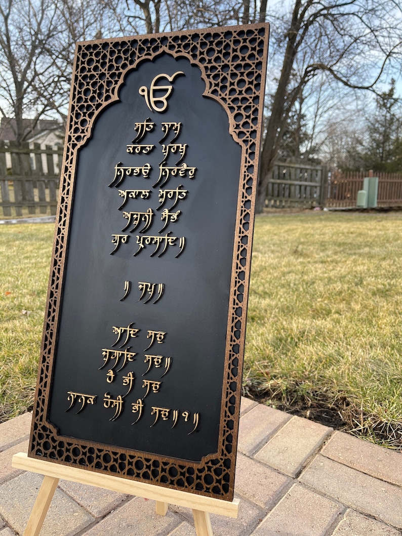 Mool Mantar Wall Art, Sikh Wall Art, Ek Onkaar - Etsy