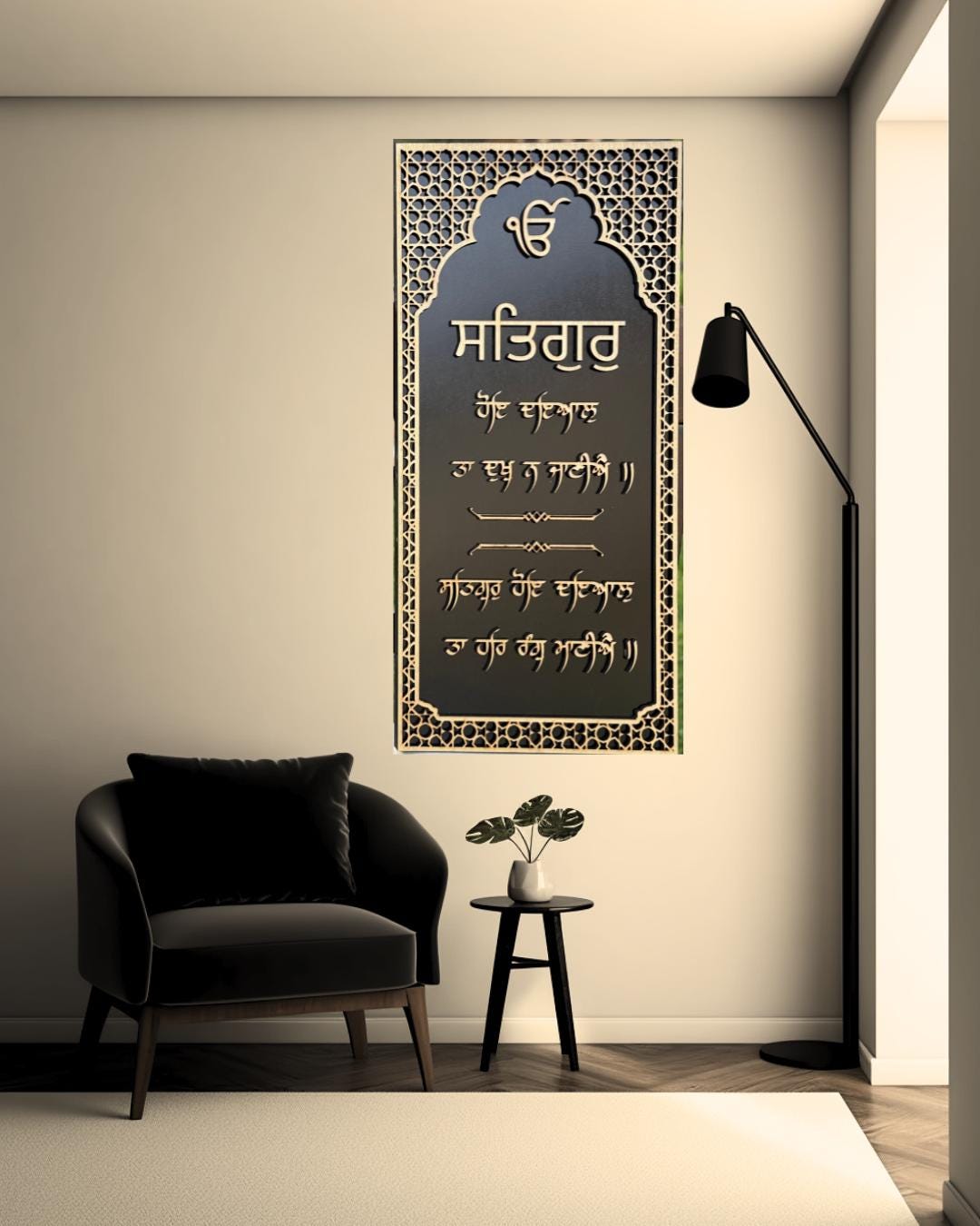 Sikh Wall Art, Ek Onkaar, Satgur Hoye Diyal Tan Dukh Na Janiye, Guru ...