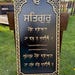 Sikh Wall Art, Ek Onkaar, Satgur Hoye Diyal Tan Dukh Na Janiye, Guru ...