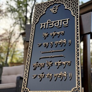 Sikh Wall Art, Ek Onkaar, Satgur Hoye Diyal Tan Dukh Na Janiye, Guru ...