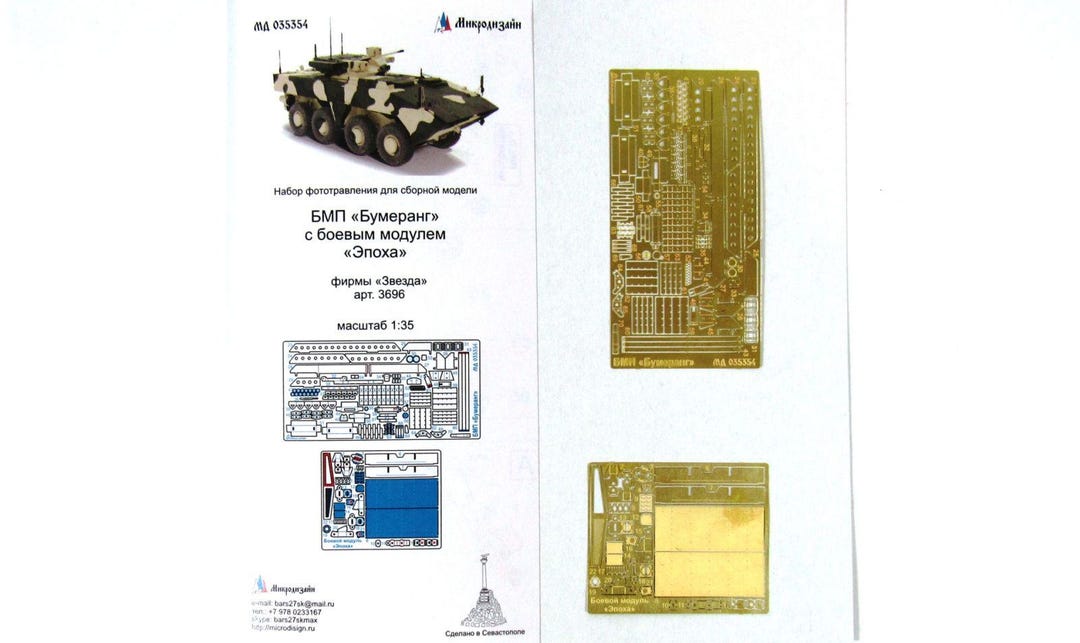 1/35 BMP boomerang With Combat Module zvezda Photo-etched Kit - Etsy