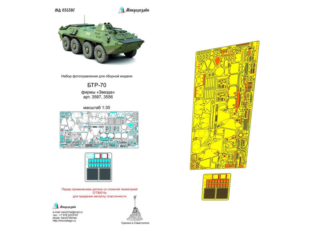 1/35 BTR-70 zvezda Photo-etched Detail Kit - Etsy