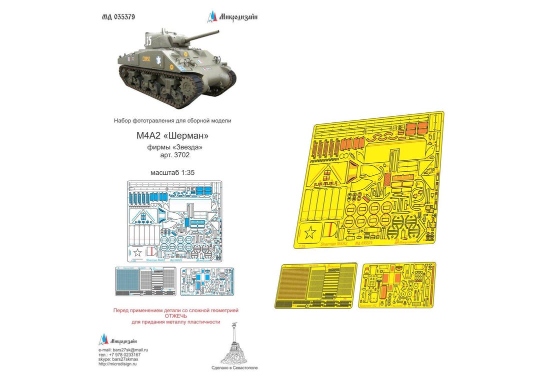 Photo-etched Detailing Set for M4A2 sherman by Zvezda 3702, 1:35 - Etsy