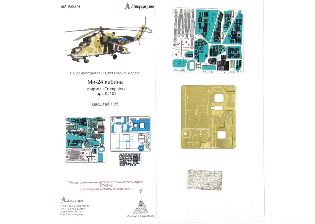 Photo-etched Detailing Cabin Set for Mi-24 by trumpeter 05103, 1:35 - Etsy