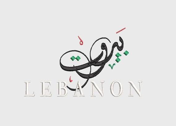 Beirut Lebanon Embroidery File - Etsy