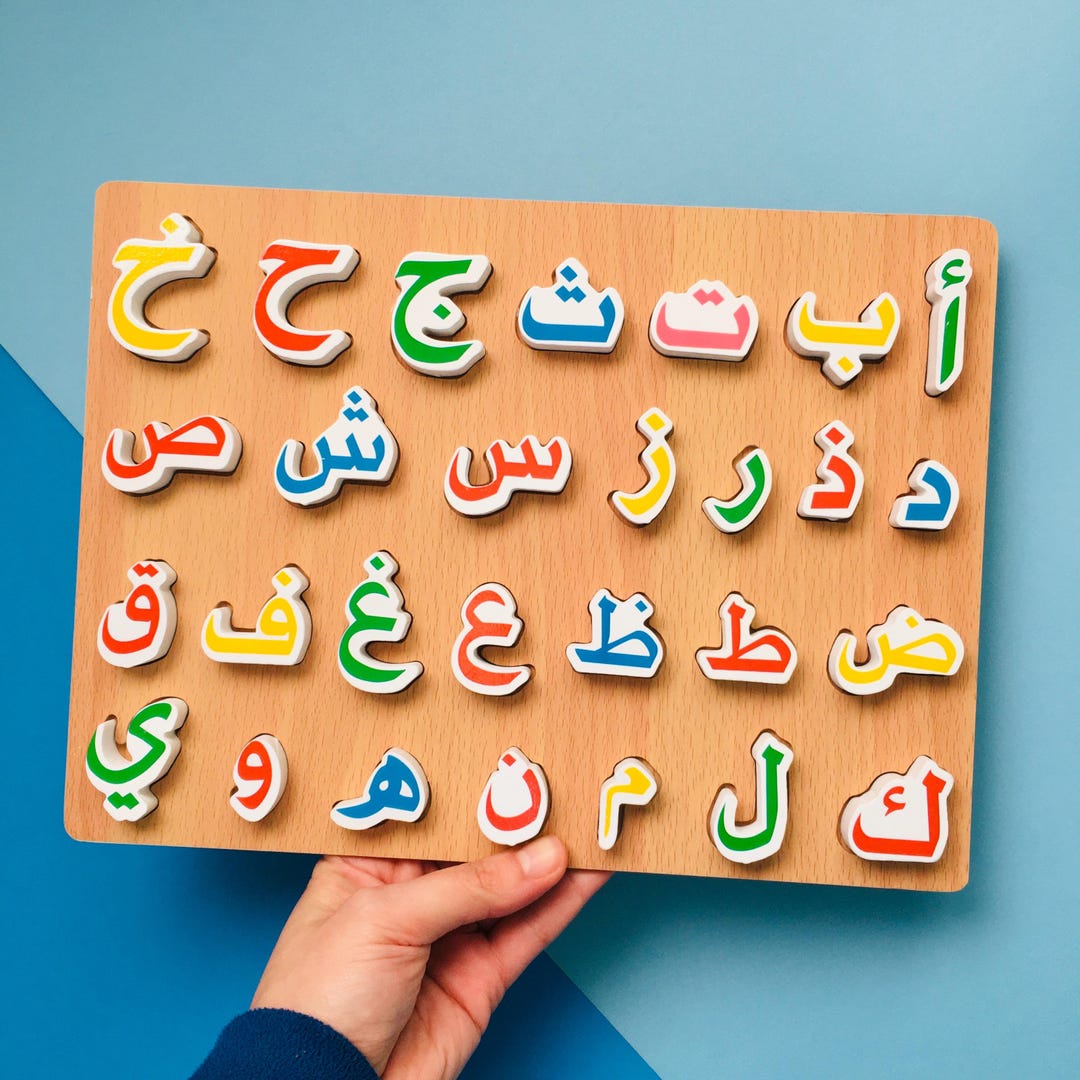 Arabic Alphabet Board Puzzle Arabic Montessori Puzzle Game Arabic ...