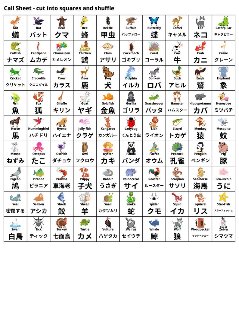 1000 Japanese Animal Bingo Language Learning Cards 日本 - A4 & US Letter ...