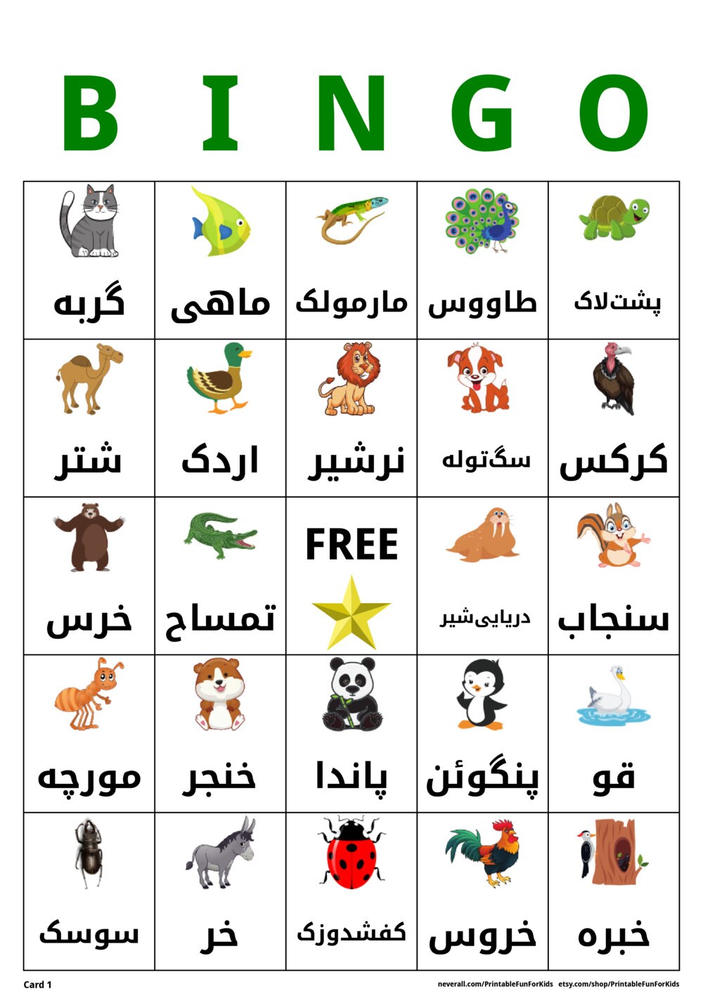 1000 Persian Animal Bingo Language Learning Cards فارسی A4 & - Etsy