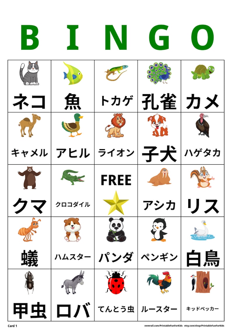 1000 Japanese Animal Bingo Language Learning Cards 日本 - A4 & US Letter ...