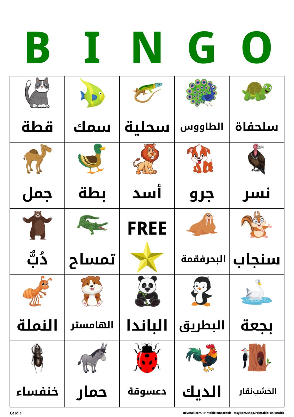 1000 Arabic Animal Bingo Language Learning Cards عربي - A4 & US Letter ...