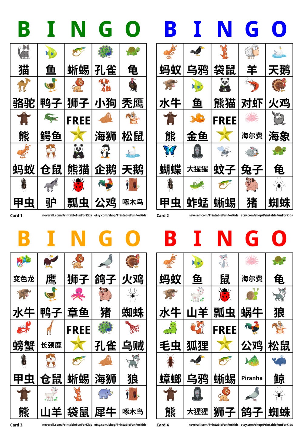1000 Simplified Chinese Animal Bingo Language Learning Cards 简体中文 - A4 ...