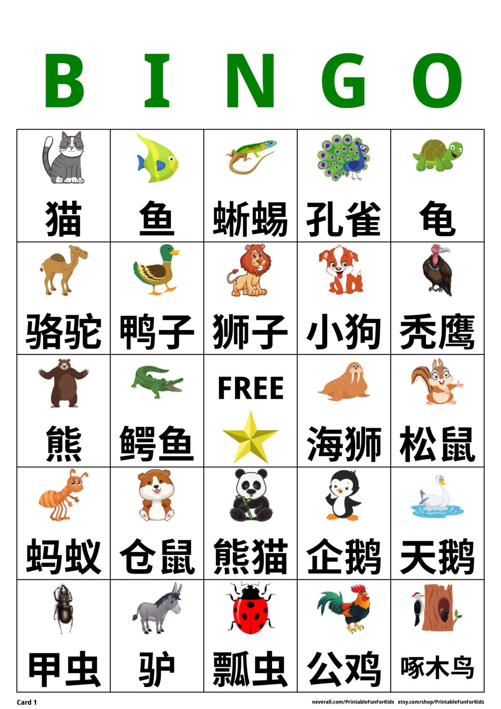 1000 Simplified Chinese Animal Bingo Language Learning Cards 简体中文 - A4 ...