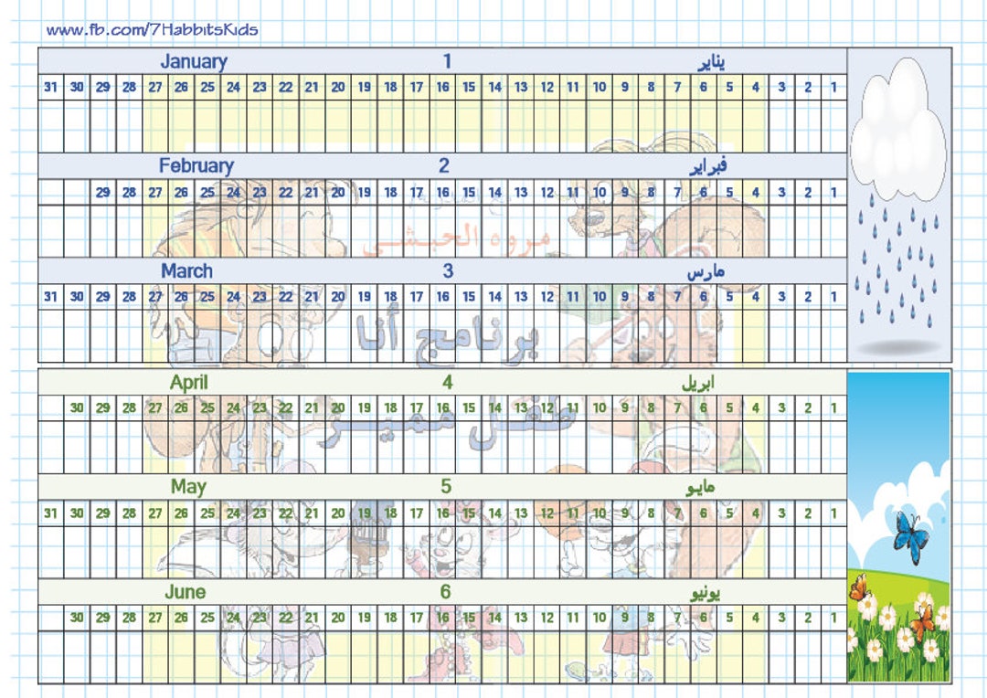 Kids Year Calendar - in Arabic & English - Etsy