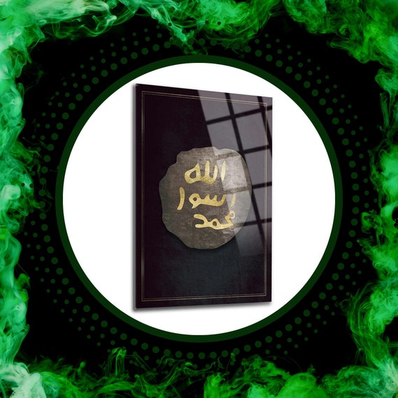Seal of Muhammad Rasulullah Hazrat Muhammad Prophet Mohammed - Etsy