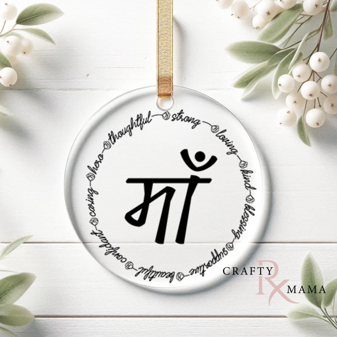 Maa Hindi Christmas Ornament | South Asian Holiday | Personalized Mom ...