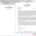 Cursive Professional Letterhead Template | Business Letterhead ...