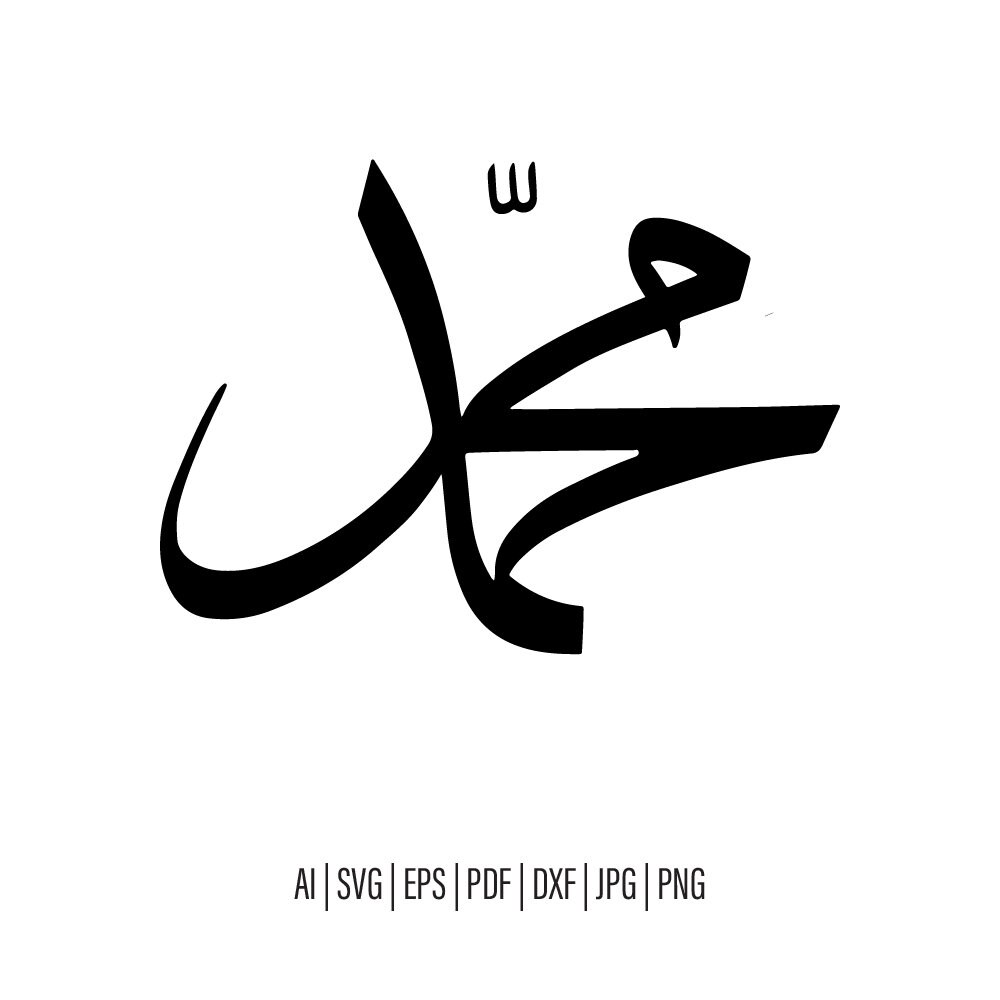 Muhammed Arabic Calligraphy Writing Svg. Vector Cut File for Cricut ...