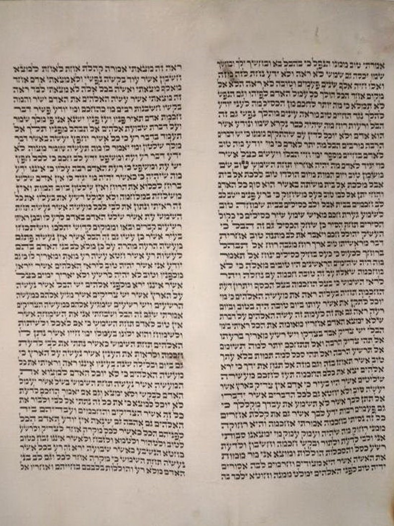 Authentic Kohelet Scroll Parchment Judaica Jewish Hebrew Beit - Etsy