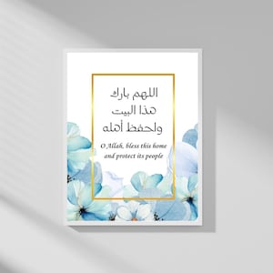 Islamic Home Blessing Printable – Arabic Dua Wall Art, O Allah Bless ...