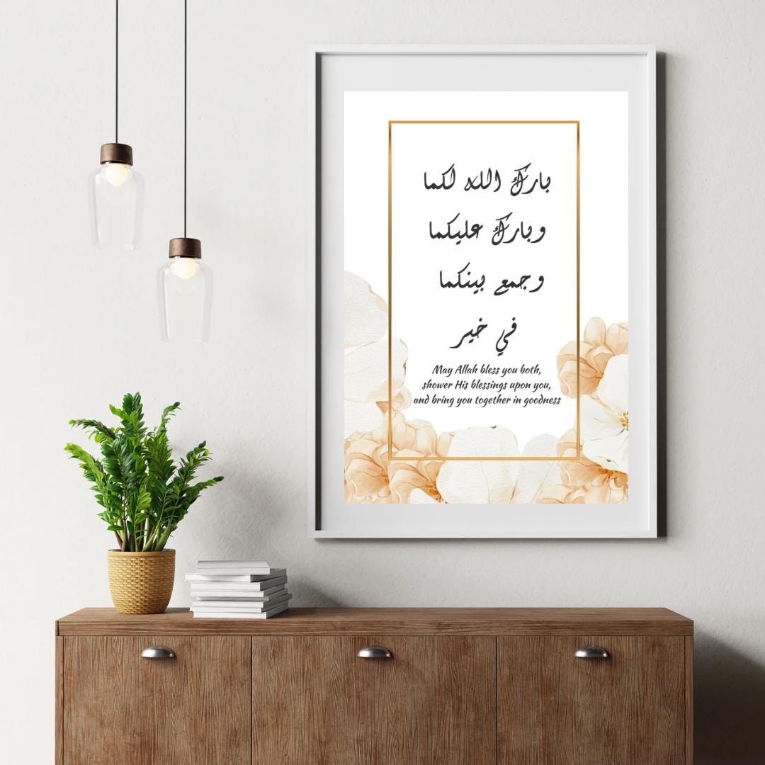 Islamic Wedding Blessing Printable – Arabic Calligraphy Wall Art ...