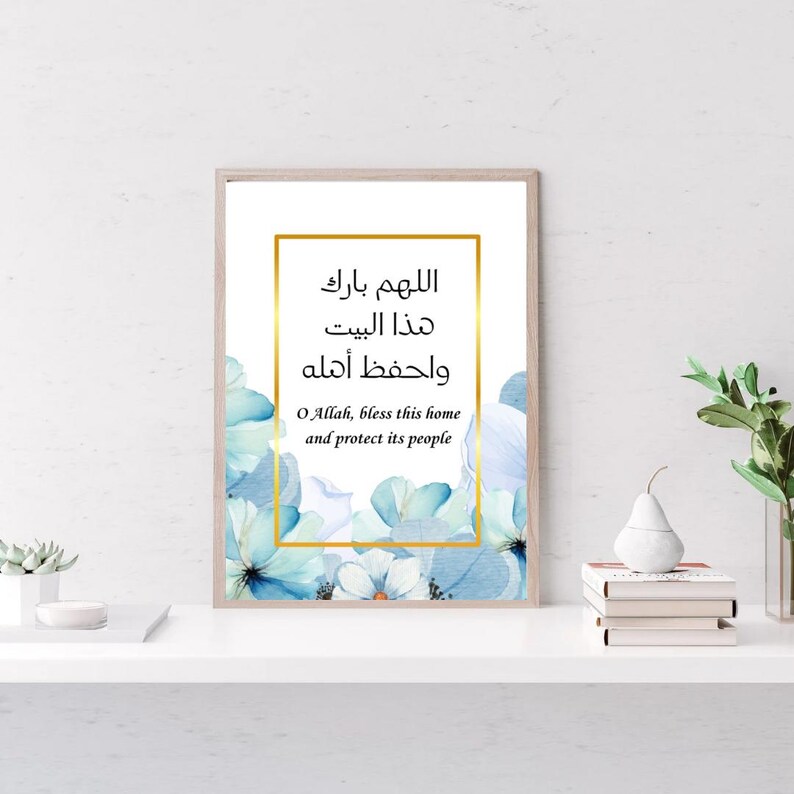 Islamic Home Blessing Printable – Arabic Dua Wall Art, O Allah Bless ...