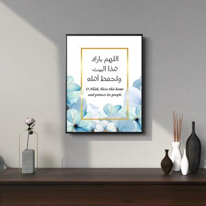 Islamic Home Blessing Printable – Arabic Dua Wall Art, O Allah Bless ...
