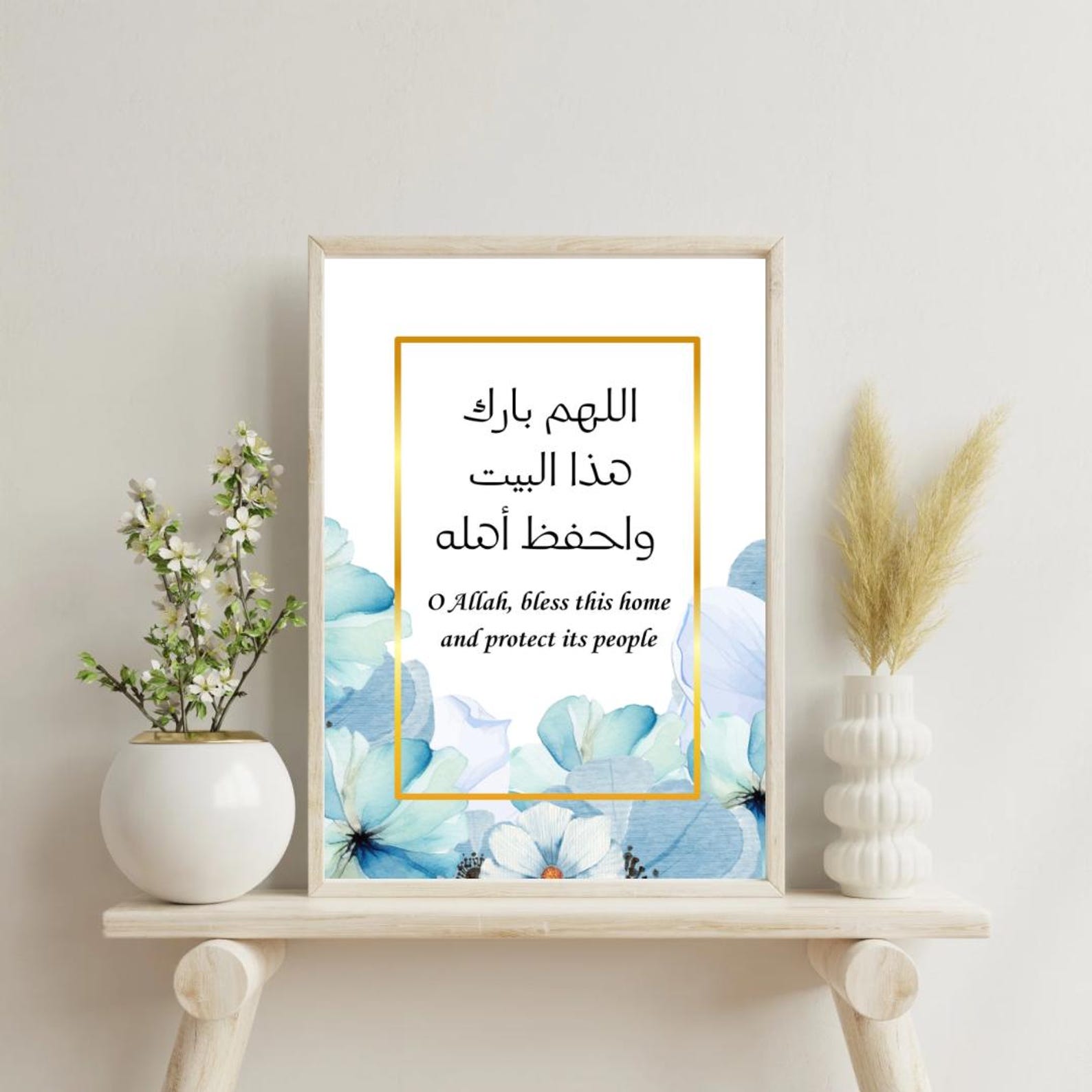 Islamic Home Blessing Printable – Arabic Dua Wall Art, O Allah Bless ...