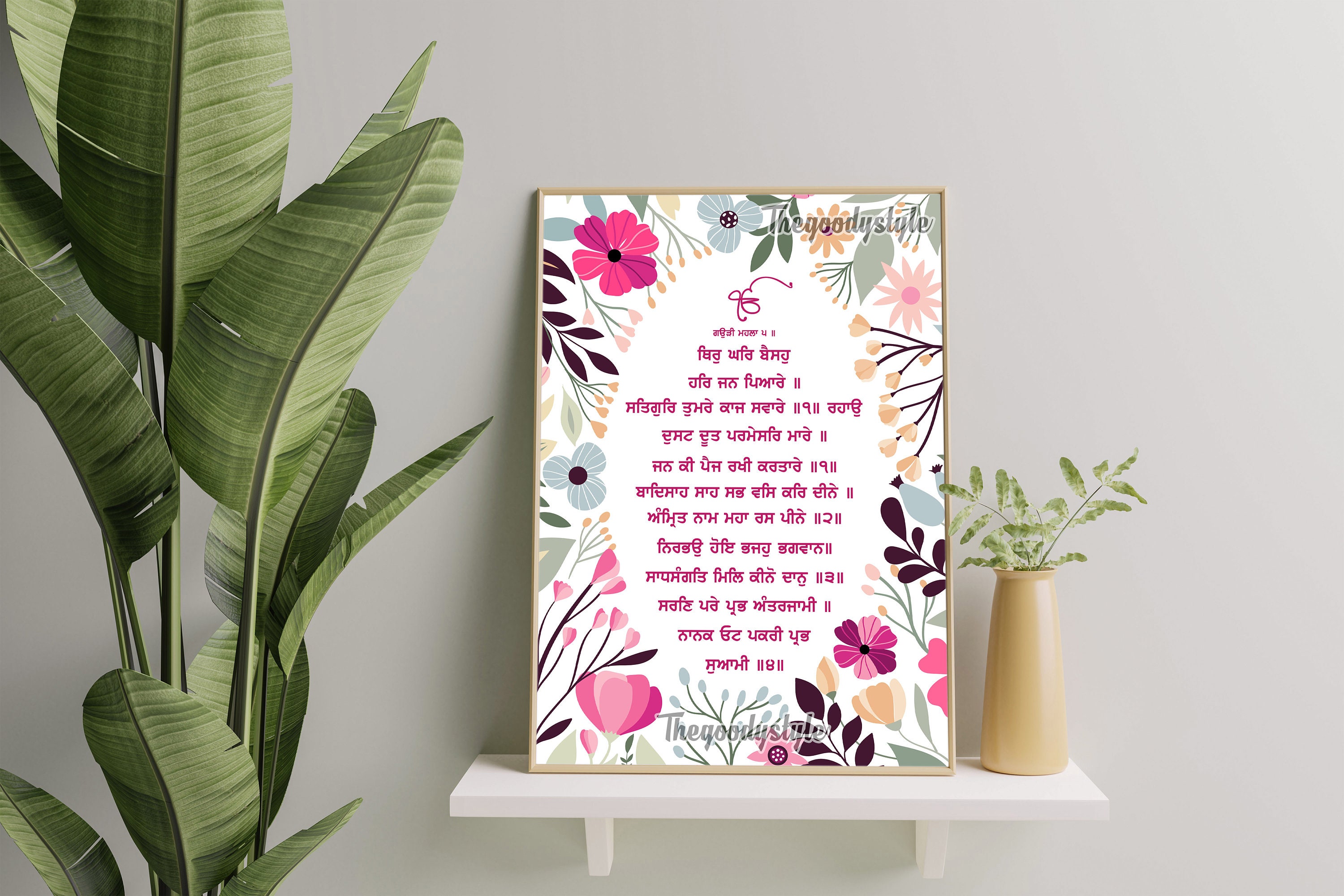 Thir Kar Baiso Harjan Pyare Shabad Gurbani Quotes, Printable, Sikh Art ...