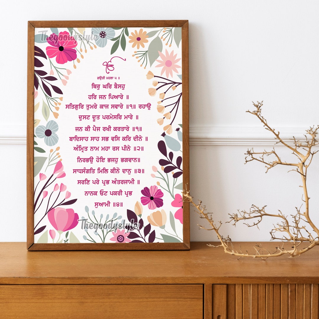 Thir Kar Baiso Harjan Pyare Shabad Gurbani Quotes, Printable, Sikh Art ... Thir Kar Baiso Harjan Pyare Shabad Gurbani Quotes, Printable, Sikh Art ...