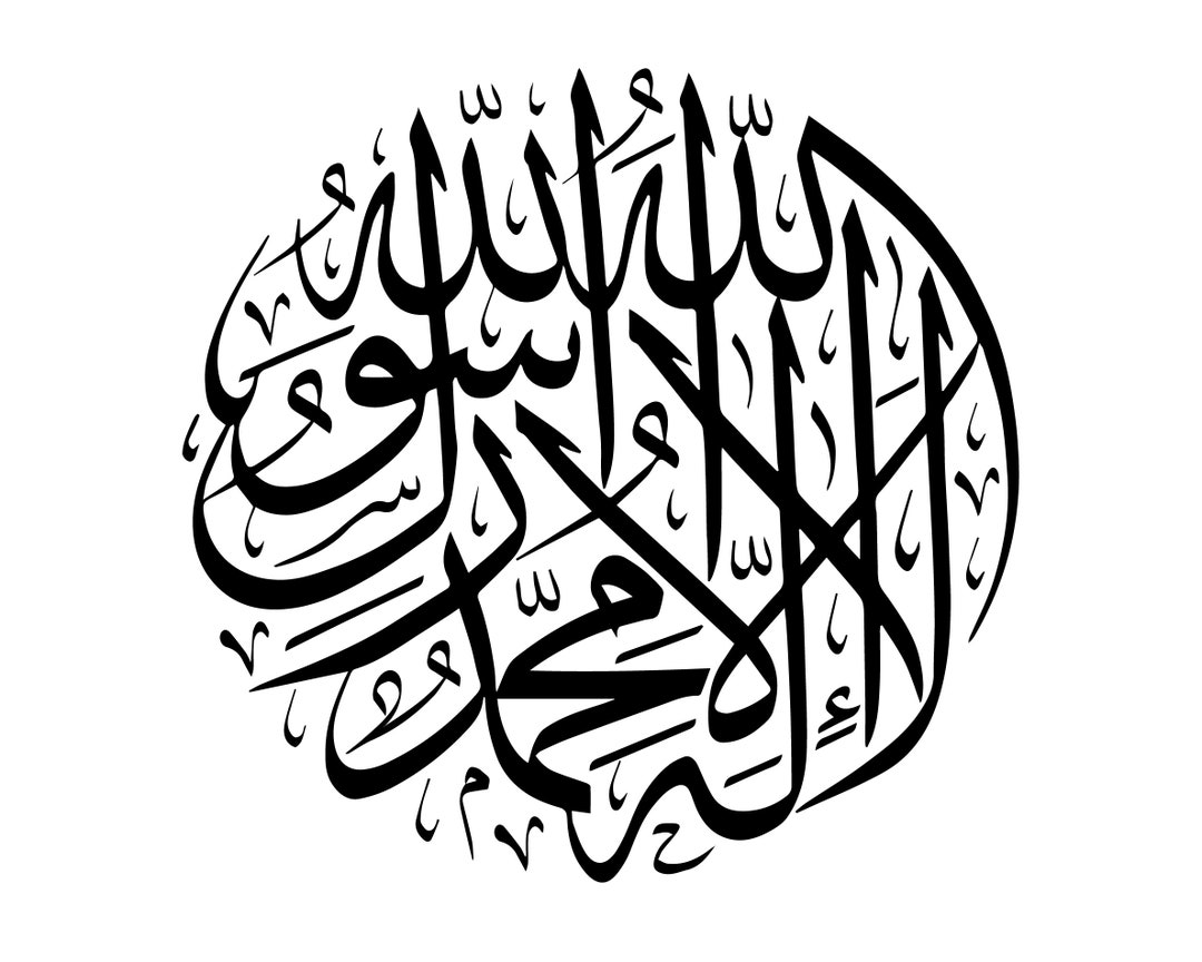 La Ilaha Illa Allah Muhammad Rasulullah Svg Png , Shahada Svg Png - Etsy
