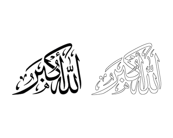 Allahu Akbar Svg Png Dxf allah-u Akbar Svg Png Dxf - Etsy