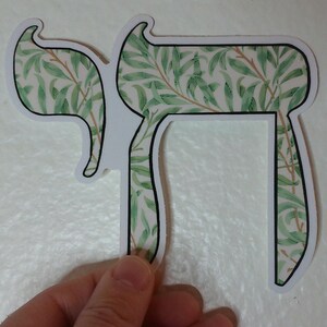 Leaves Chai Sticker - Etsy