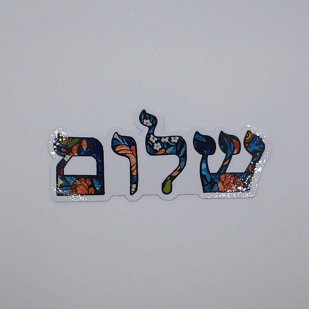 Floral Shalom Sticker - Etsy
