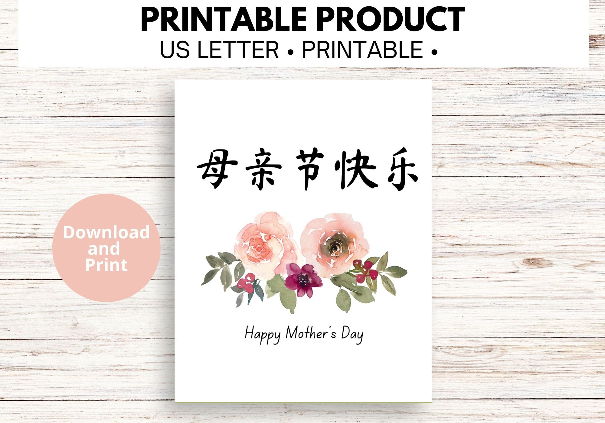 Chinese Mother's Day Card Printable | Happy Mothers Day Card ...
