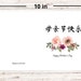 Chinese Mother's Day Card Printable | Happy Mothers Day Card ...