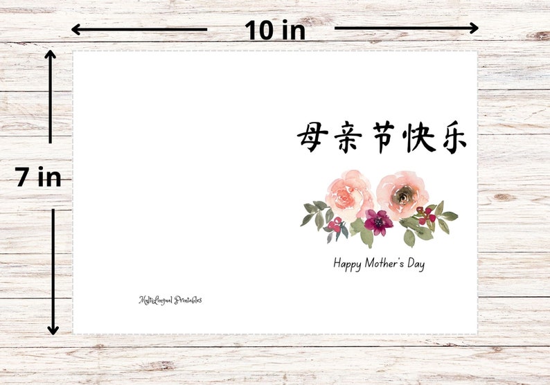 Chinese Mother's Day Card Printable | Happy Mothers Day Card ...