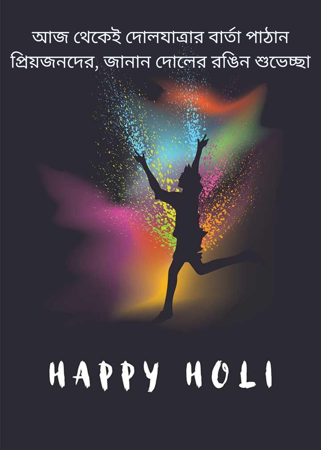 Bengali Odisha Holi Wishes and Slogan - Etsy