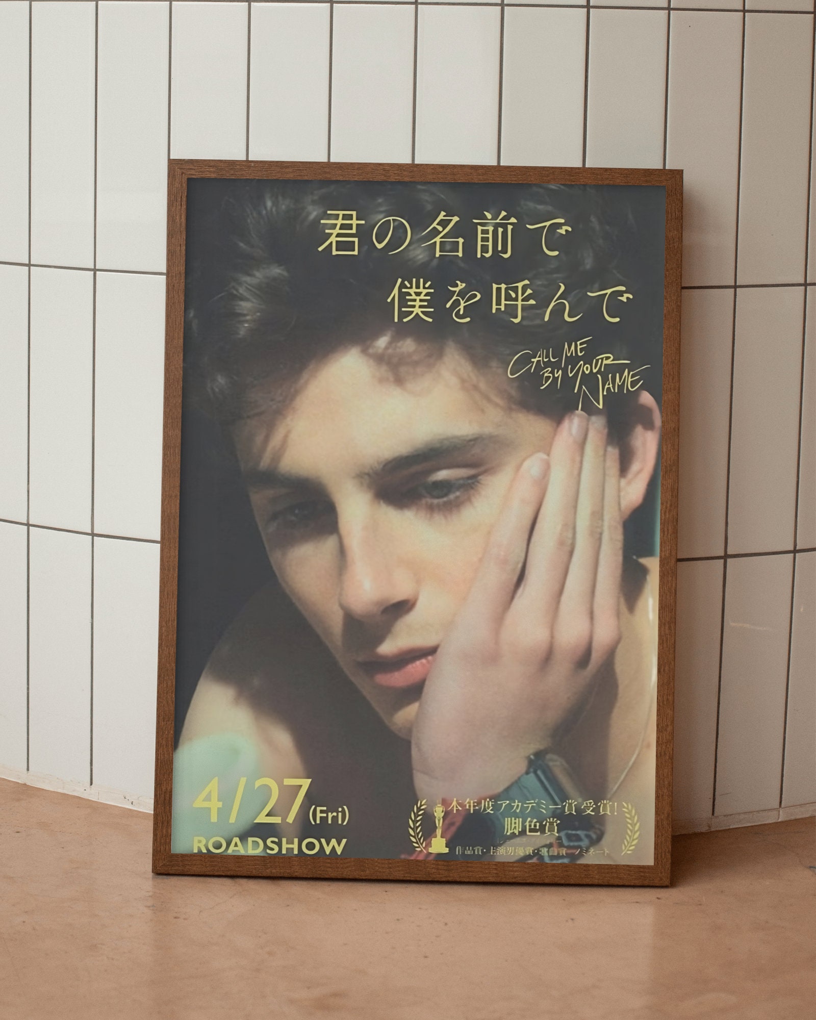 Call Me by Your Name Movie Poster, Modern Movie Poster Print, Call Me ...