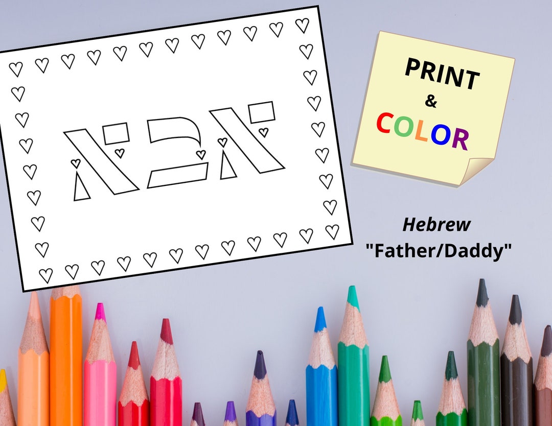 Father's Day Hebrew Printable Card, Printable Hebrew Greeting Card, Dad ...