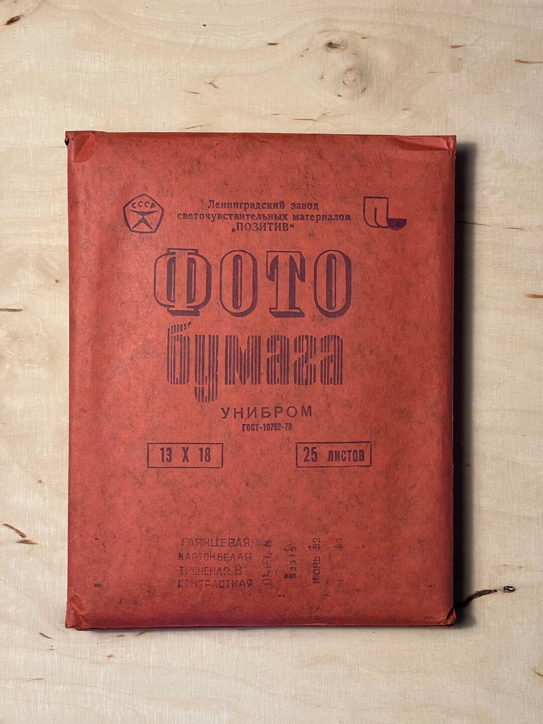 Vintage Photo Paper, Soviet Expired Photo Paper From 1980s, Unopened ...
