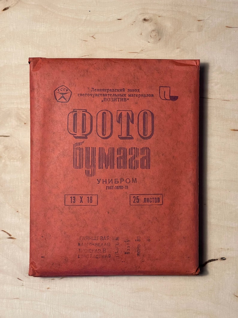 Vintage Photo Paper, Soviet Expired Photo Paper From 1980s, Unopened ...