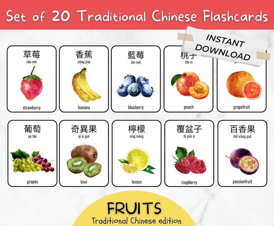 FRUITS | Traditional Chinese Flashcards | Printable Preschool Chinese ...
